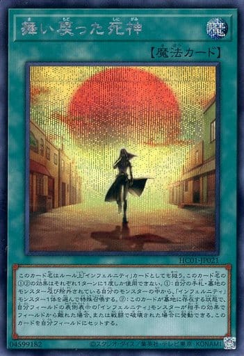 HC01-JP021 [SE] : Refallen Shinigami | Toy Hobby | Suruga-ya.com
