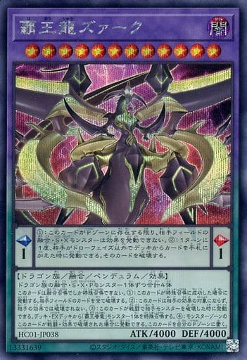 HC01-JP038 [SE] : Haou Ryu ズァーク | Toy Hobby | Suruga-ya.com