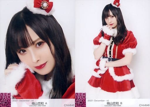 Umeyama Koiwa / 2021 December-rd Random Official photo 2 Type Complete ...