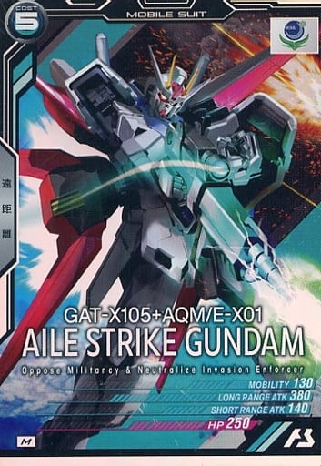 ST01-001 [M] : (parallel) Air Strike Gundam | Toy Hobby | Suruga-ya.com