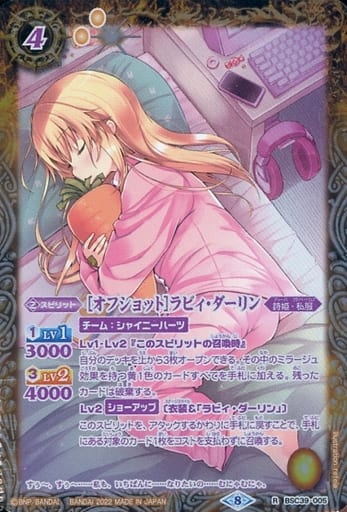 Battle Spirits / R / Spirit / Diva Booster : BSC39-005 [R] : [Offshot ...
