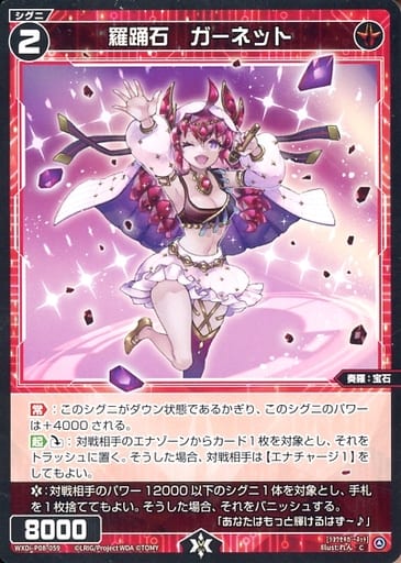 Wicket / C / Red / [WXDi-P08] Booster Pack SPREAD DIVA WXDi-P08-059 [C ...