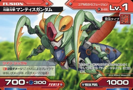Anime Series Treka / N / Fusion Senki Gundam Batreeve Vol. 1 B-005 [N ...