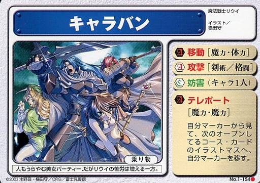 No. 1-154 [ ]: Character Ban] | Toy Hobby | Suruga-ya.com