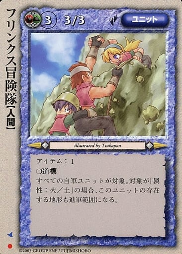 MONSTER COLLECTION / Basic / Unit / Seong Engraving Basic : Frinx ...