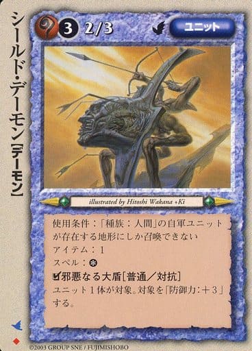 Medium : shield daemon | Toy Hobby | Suruga-ya.com