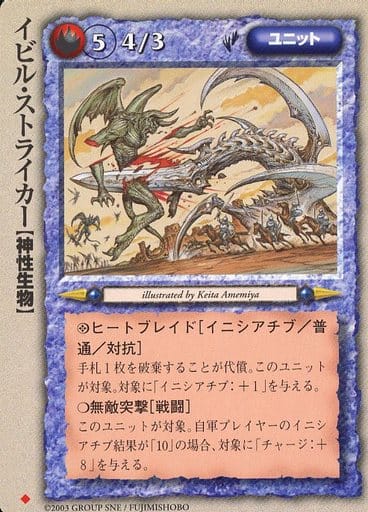 Medium : Evil Striker | Toy Hobby | Suruga-ya.com