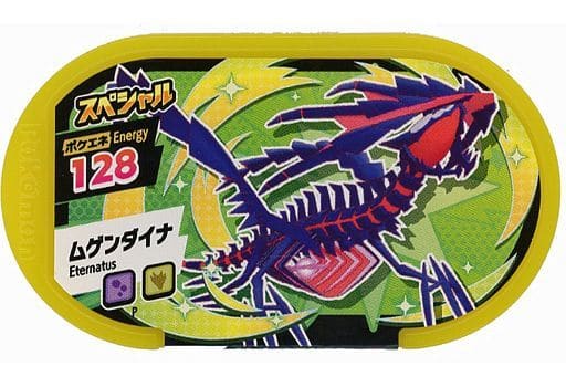 Pokémon Gaole / Spherical / Doku / Dragon / Terebi-kun April 2022 ポケモンメ ...