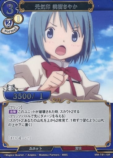 MM-TB1-15R [R] : Genkiin Sayaka miki | Toy Hobby | Suruga-ya.com