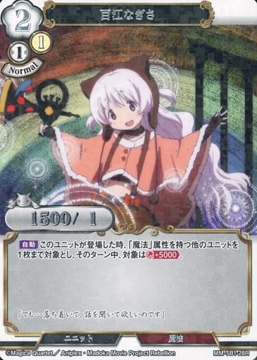 MM-TB1-28R [R] : Nagisa Momoe (parallel) | Toy Hobby | Suruga-ya.com