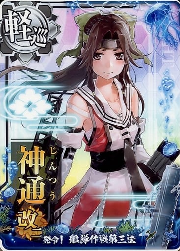 Sakuji Jinzu [Fleet Operation Third Law Frame] | Toy Hobby | Suruga-ya.com