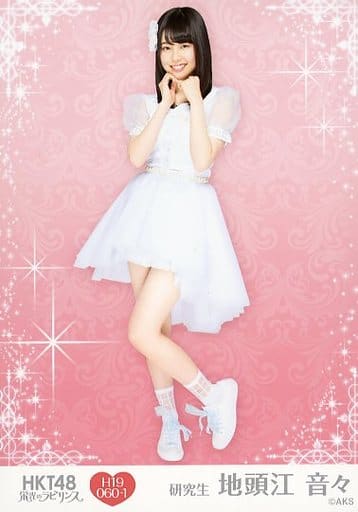 Official photo (AKB48, SKE48) / idol / HKT48 H19. 060. 1 : Nene Jitoe ...