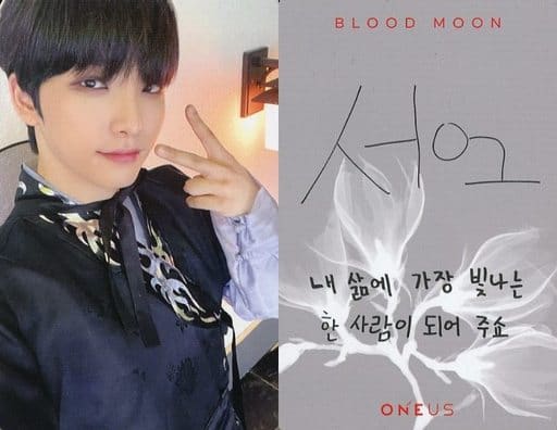 Oneus / SEOHO / Back : Gray With Print Signature and Message / CD ...