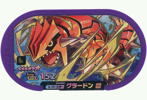 ポケモンメザスタ / Grade 6 / Jien / Super Tag 4 Rounds L [grade 6] : Gladdon ...