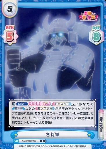 KS/001B-089 [C] : General frost | Toy Hobby | Suruga-ya.com