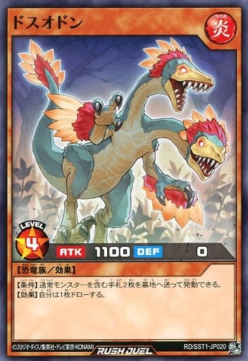 RD/SST1-JP020 [N] : ドスオドン | Toy Hobby | Suruga-ya.com