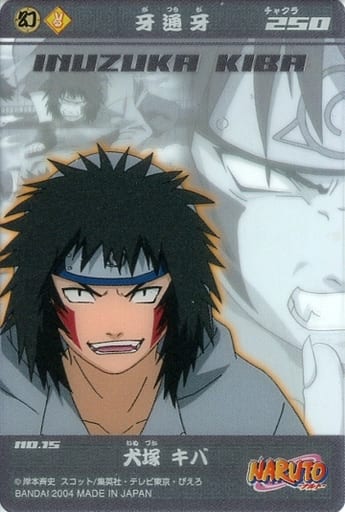No. 15 : Inuzuka Kiba | Toy Hobby | Suruga-ya.com