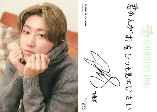 022 : SEVENTEEN/THE 8 (Deep) / "SEVENTEEN's HOME MERCHANT" Trading Card ...