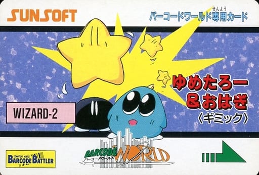 Anime Torayca / BARCODE WORLD WIZARD-2 : Yumetaro & Ohagi (Gimmick ...