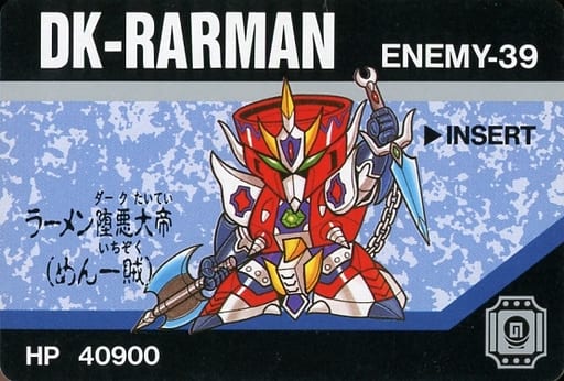 Anime Torayca / Bar Code Butler II 98 : Ramen Katsutake Shōaku Daitei ...