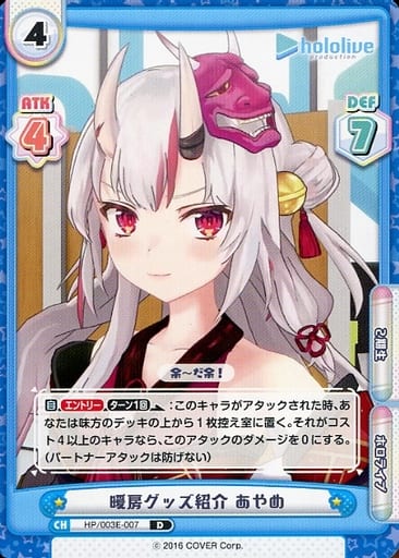 Rivers for you/D/CH / Special Deck Set Hololive Production 2nd & 3rd ...