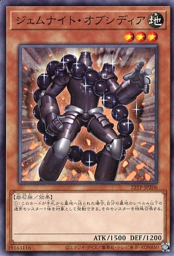 22TP-JP206 [N] : Gem Night of Sidi | Toy Hobby | Suruga-ya.com