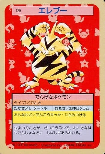 Anime Treka / Normal / Top Sun Pokemon Card Apple Flavor 125 Normal ...