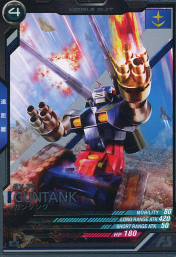 Gundam Arsenal Base / R / Mobile Suit / 07 / 2021 Location Test TEST ...