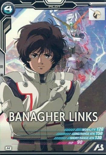 Gundam Arsenal Base / M / Pilot / 07 / 2021 Location test TEST-023 [M ...