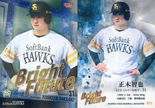 BF3 [insert card] : Tomoya Masaki (Holo-PP version) (/ 80) | Toy Hobby ...