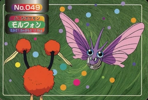 Anime Treka / Normal / Anime Pokemon Card, Gum Apple Flavor No. 049 ...