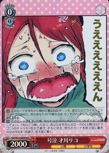 Weiss Schwarz / MDR / Character C / Booster Pack Miss Kobayashi's ...