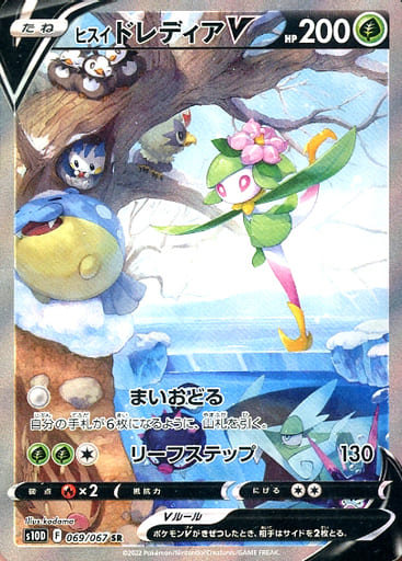 Pokémon Trading Card Game / SR / Kusa / Sword & Shield Extended Pack ...