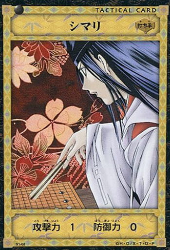 S1-08 [N] : Simari | Toy Hobby | Suruga-ya.com