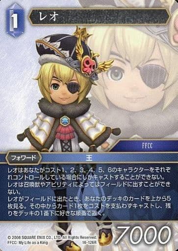 16-126R [R] : Leo | Toy Hobby | Suruga-ya.com