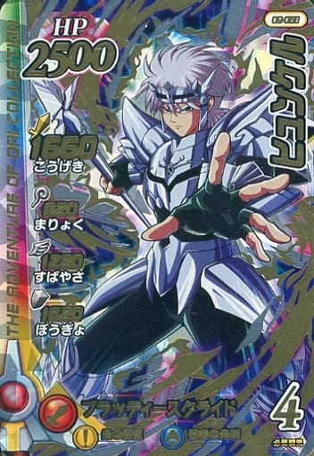 09-068 [Secret Rare (☆☆☆☆)]: Hyunkel | Toy Hobby | Suruga-ya.com