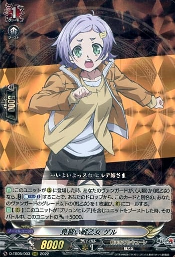 Vanguard / RRR / Normal Unit / Title Booster 5th "The Last Valkyrie" D-TB05/003 [RRR ...