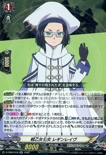 D-TB05/018 [RR] : Senotome Nanajo Reginrave | Toy Hobby | Suruga-ya.com