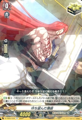 D-TB05/039 [R] : a long-awaited encounter | Toy Hobby | Suruga-ya.com