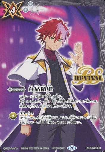 Battle Spirits / Promo / Magic / 2022 / 05 Batspi-Friendly Battle Participation Award BS52-RV008 ...