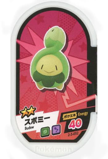 2-5-052 [Grade 2] : Subomi | Toy Hobby | Suruga-ya.com