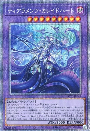 POTE-JP043 [PSE] : Tiara Kaleido Heart | Toy Hobby | Suruga-ya.com