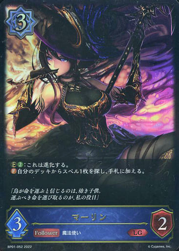 BP01-052 [LG] : Merlin | Toy Hobby | Suruga-ya.com