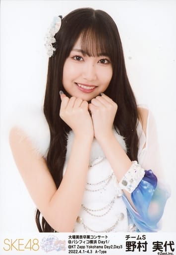 Official photo (AKB48, SKE48) / idol / SKE48 Miyo Nomura / Upper Body / Mina Oba Graduation ...