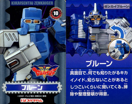 10 : Bruhn | Toy Hobby | Suruga-ya.com