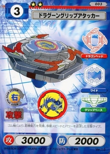 Anime Torayca / Leah / Beyblade C. C. G. Booster Pack 003 Rare ...