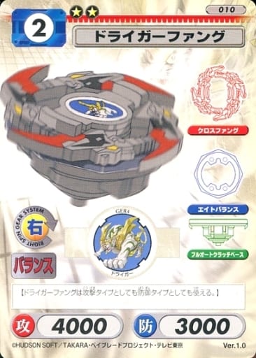 Anime Torayca / Leah / Beyblade C. C. G. Booster Pack 010 Rare : Dry ...