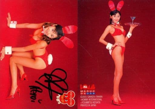 Collection Card (Female) / BOMB Card KISS Whole Cosplay 2001 Trading Card MARUCOS 055 : ☆ Remi ...