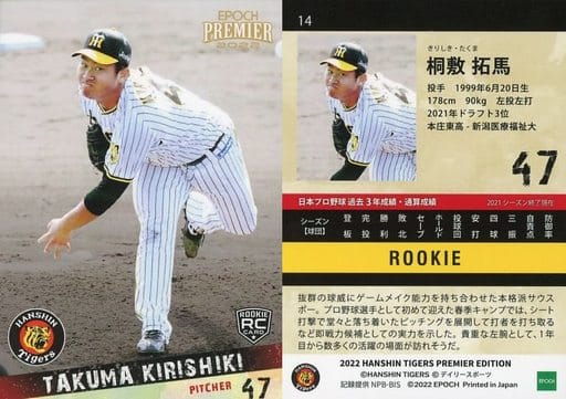 14 [Regular Card] : Takuma Kirashiki | Toy Hobby | Suruga-ya.com