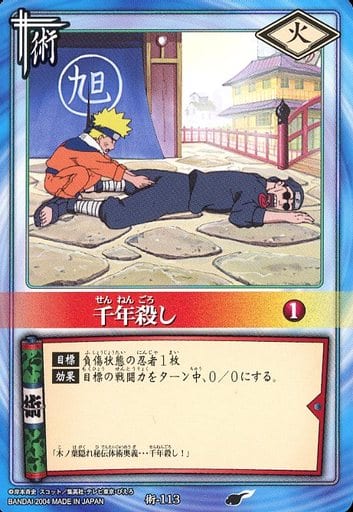 Anime Treka / Normal / Fire / NARUTO - Naruto Uzumaki - Trading Card ...
